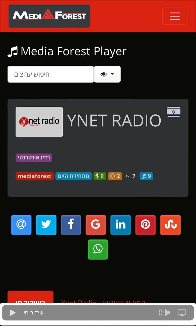 כך תאזינו ל-ynet radio