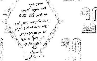 Hamas: Prayer book to be handed to Shalit