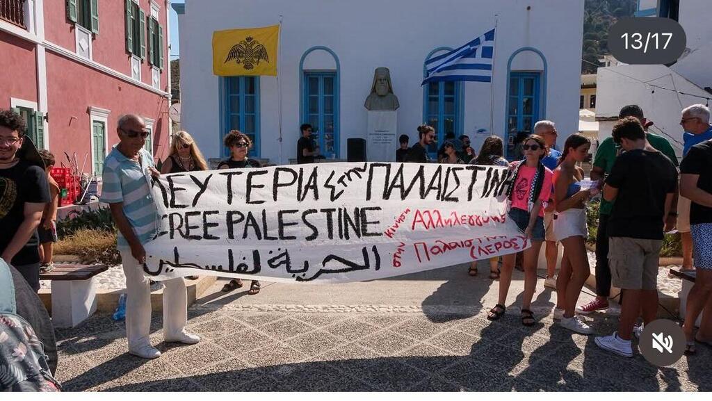 Greece braces for 'Day of Rage' demonstrations amid rising anti-Israel sentiment| The