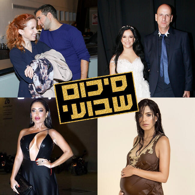 ממיכל הקטנה ועד מיכל (מיקי) מוכתר: הסקר השבועי של Pplus