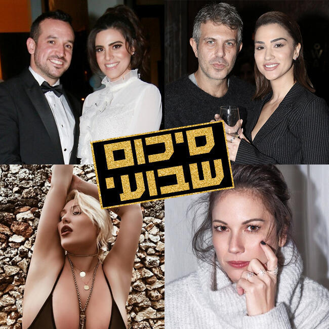 מרלי לוי ועד שיר אלמליח: הסקר השבועי של Pplus