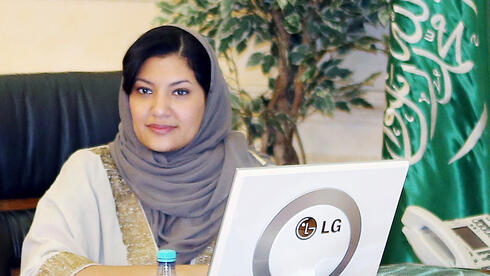 Saudi Princess Reema says kingdom wants Israel to prosper