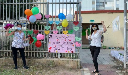Half a million Israeli children return to kindergartens, nurseries
