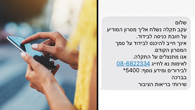 Court orders government to limit use of Shin Beit tracking of virus ...