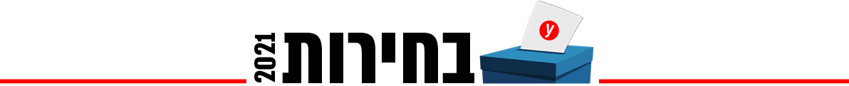 ynet - חדשות - כחול לבן
