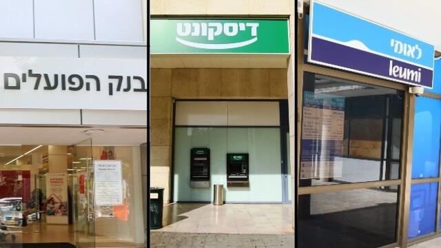 שיא תלונות נגד הבנקים ב 2020 איזה בנק זכה להכי הרבה מהן
