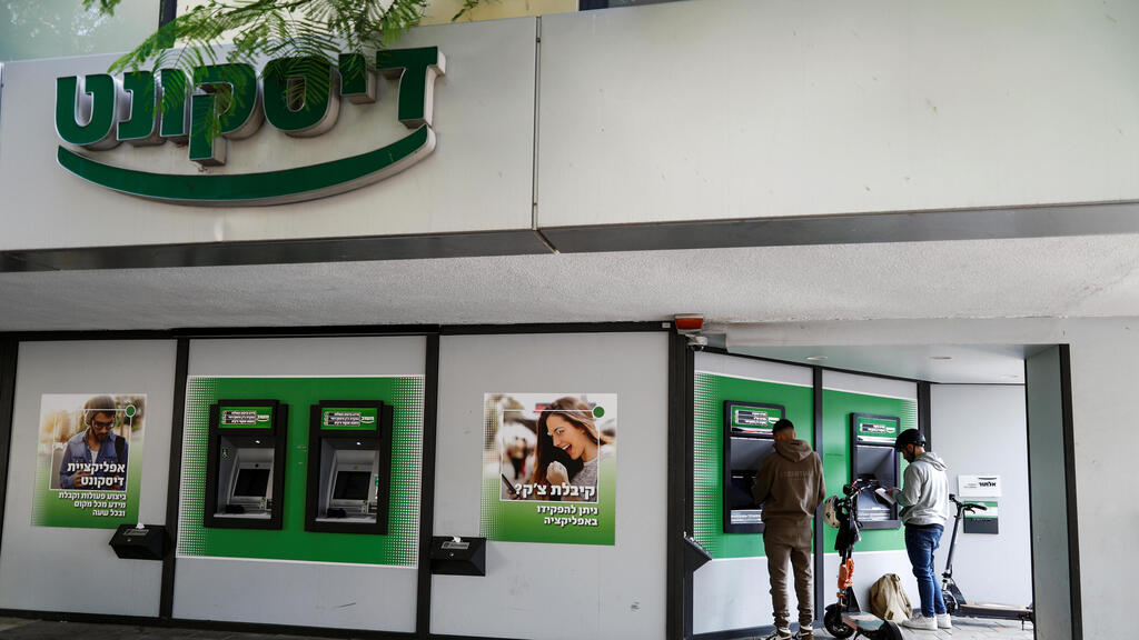 ההכנסות מריבית זינקו דיסקונט יחלק דיבידנד בסך 136 מיליון שקל