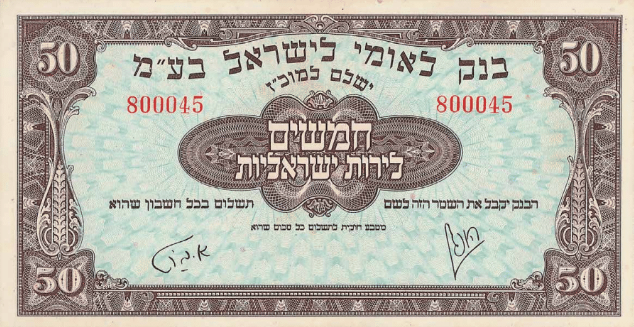 השטר ששווה זהב ומטבע עברי ששימש גם את האי השכן: סיפורי הכסף בישראל