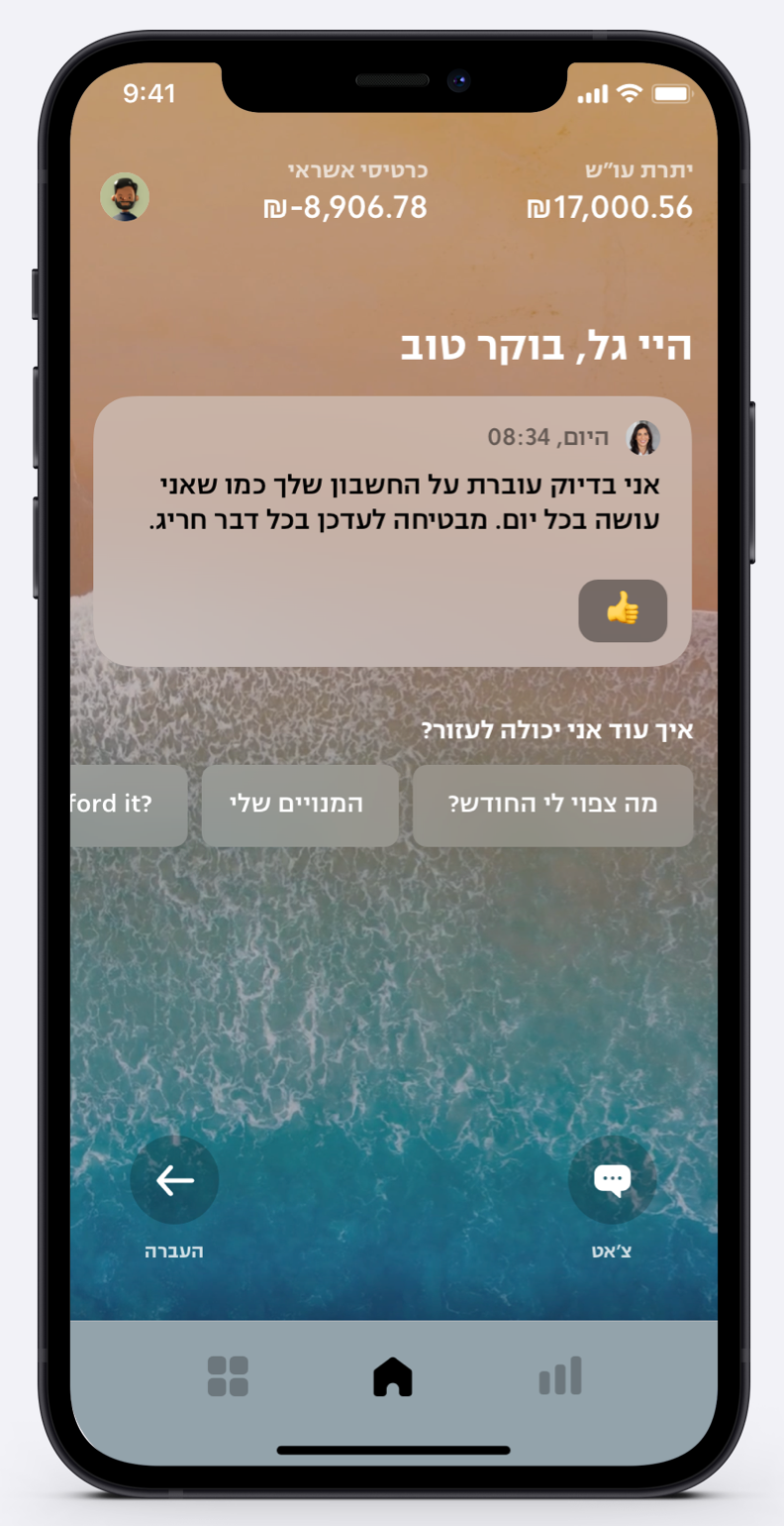 One Zero נותן הצצה למסלול העמלות: משתלם בעיקר למי שעושה הרבה פעולות