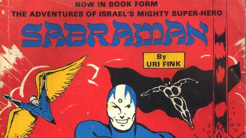 Did Marvel plagiarize Israeli comic with new Captain America character?