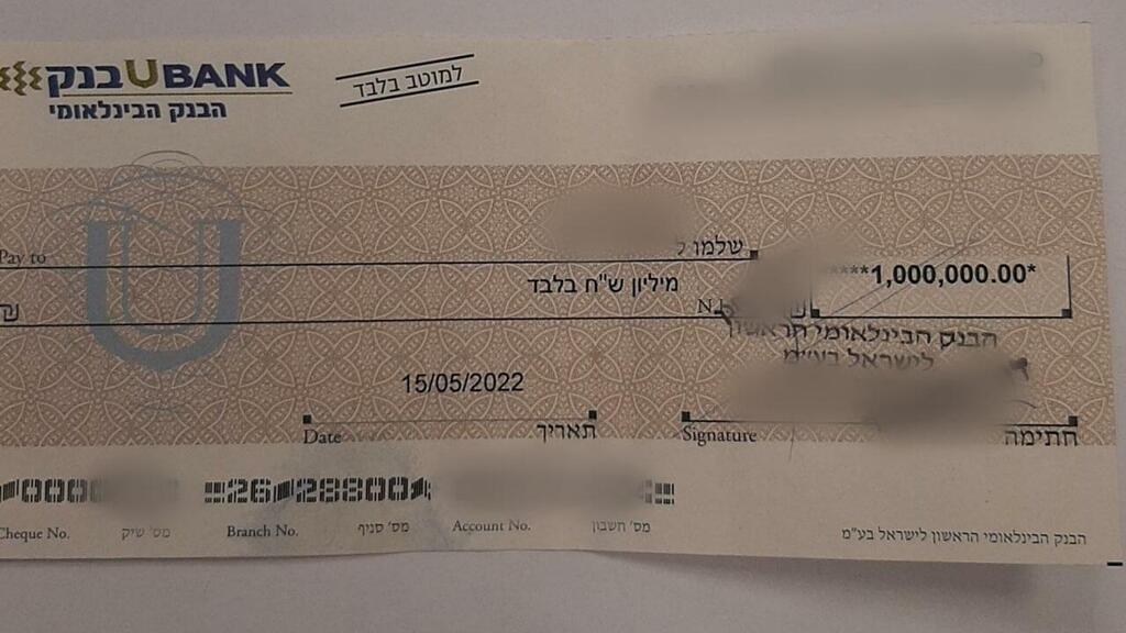 На перроне у поезда в Иерусалиме лежал чек на миллион шекелей