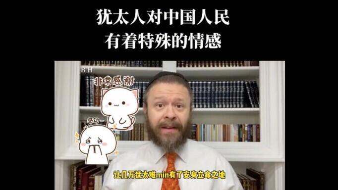 American rabbi fights Jewish stereotypes via China’s version of TikTok