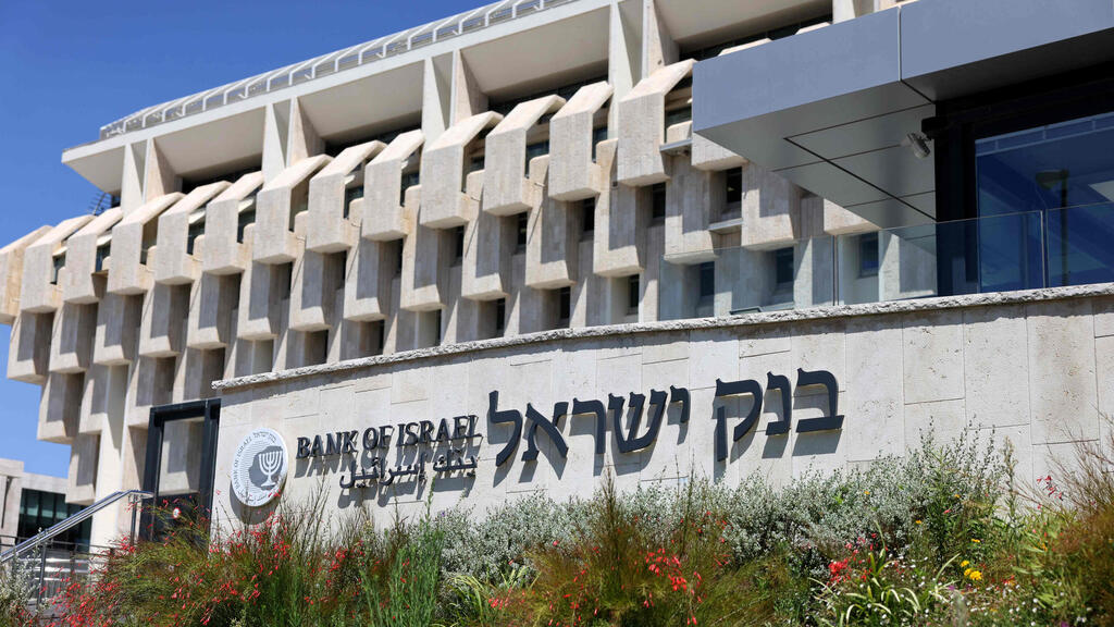 אחרי עשר העלאות רצופות בנק ישראל הותיר את הריבית על 4 75