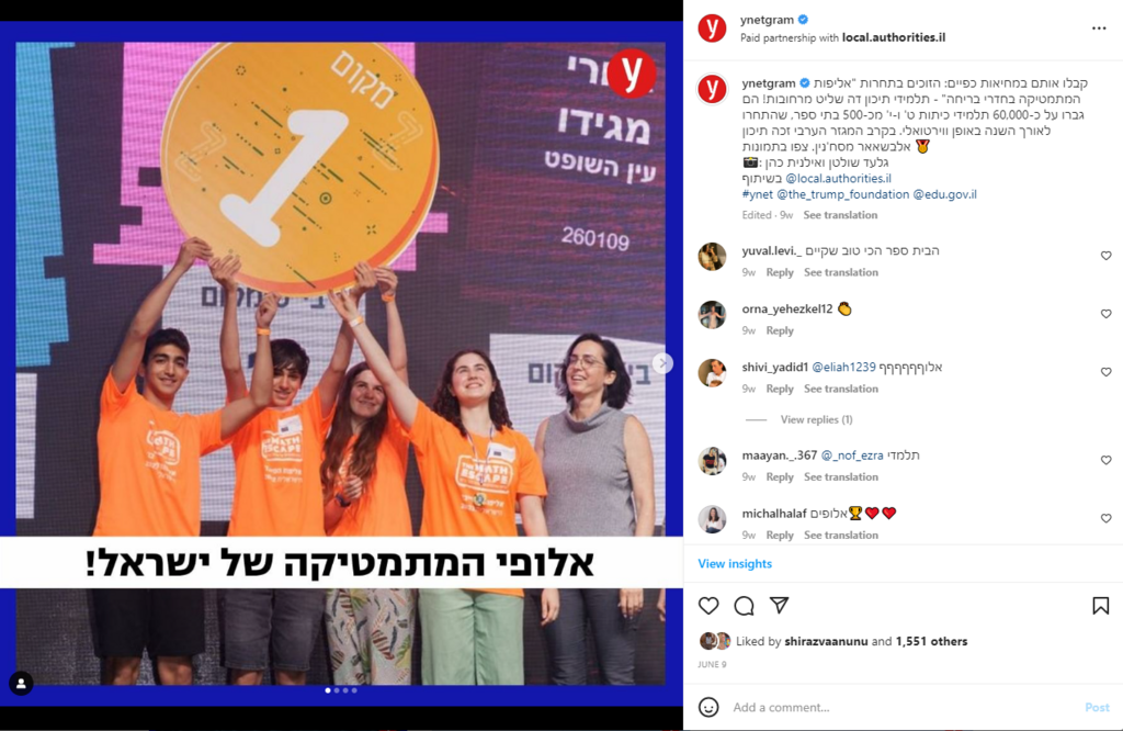 מקודם או ממומן? כך תזהו תוכן שיווקי ברשתות החברתיות