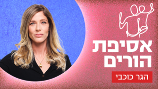 ynet - radio
