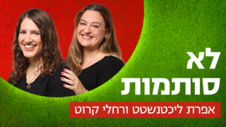 ynet - radio