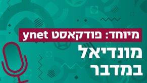 ynet - מונדיאל 2022 - ynet
