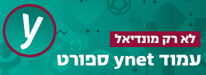 ynet - מונדיאל 2022 - ynet