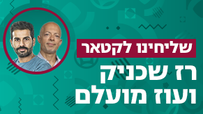 ynet - פוטו מונדיאל 2022 - ynet