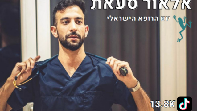 Dr. TikTok: Israeli doctors making waves on social media