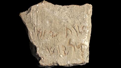 2,500-year-old inscription of Persian king's name uncovered in Israel
