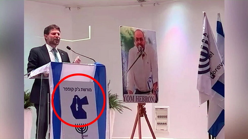 Israel in damage control after Smotrich's 'Greater Israel' flag stunt ...