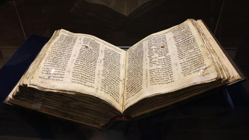 Oldest preserved bible revealed to public in Israel | Watch