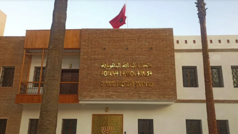 Fez's Museum of Jewish culture has been completed