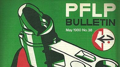Pressure from Israel nixes PFLP art exhibit in Geneva