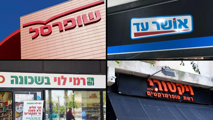 האחראים לעושק הקופאיות יזומנו לכנסת מנוגד לחוק תחקיר Ynet