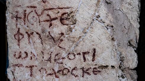 Verse from Psalms written in ancient Greek discovered in fortress in ...