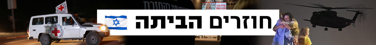ynet - 50 ימים למלחמה, בוקר