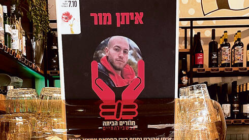 הבריסטה נחטף מהמסיבה לעזה, בית הקפה משמר את רוחו עד לחזרתו