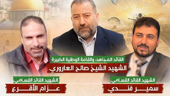 Who were senior Hamas operatives killed with al-Arouri