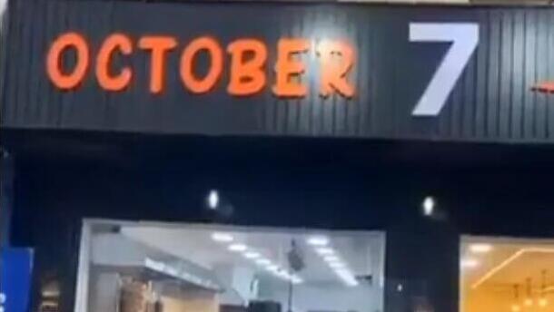 Jordan restaurant opens under the name October 7
