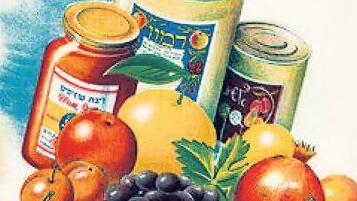 על המר והמתוק: 76 שנות קולינריה ישראלית