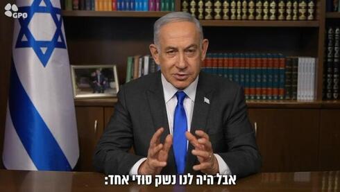 Netanyahu says war to continue until victory reached