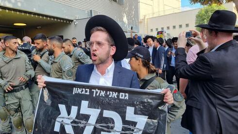 The truth behind the protests: Why extremist Haredim fear the IDF