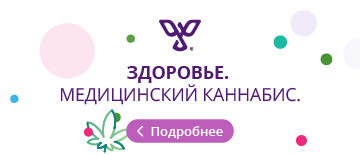 Новости Израиля | Vesty.co.il | Вести Израиль | Медканнабис