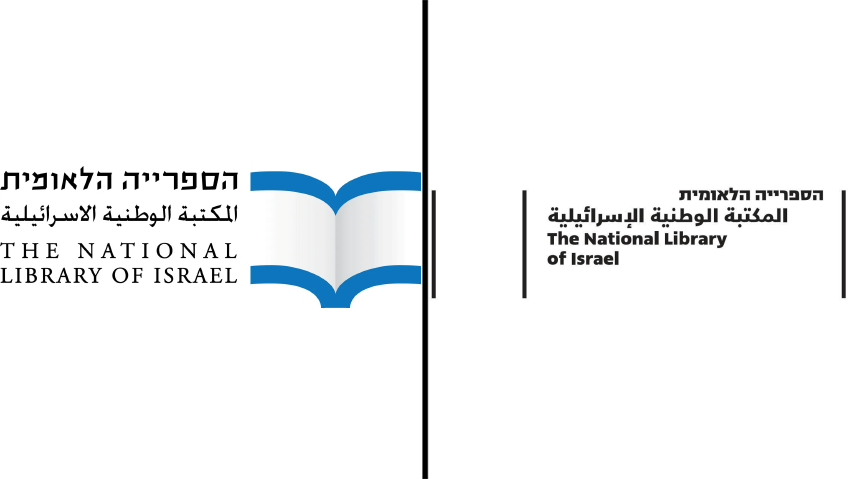 Uisrael Logo