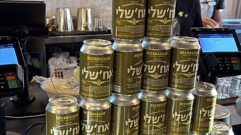 'My Brother': A new beer for IDF soldiers held hostage