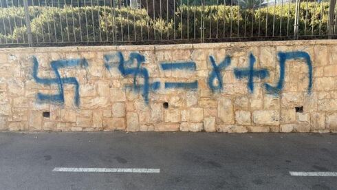 צלבי קרס רוססו בירושלים מחוץ לבניין הנהלת בני עקיבא