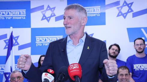 הדמוקרטים אשררו את הסכם האיחוד עם מרצ. גולן: "אנחנו לא בכיס של אף מועמד"
